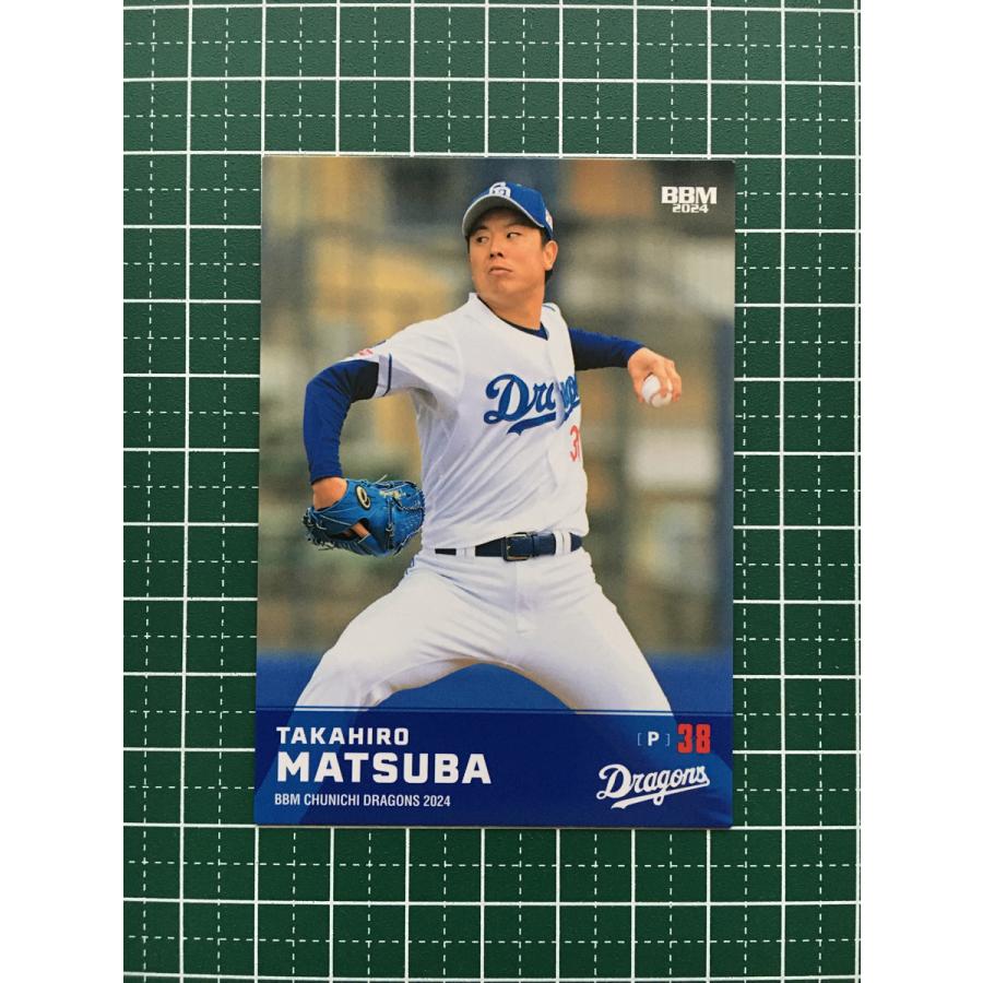 ★BBM 2024 ベースボールカード #D19 松葉貴大[中日ドラゴンズ]レギュラーカード★ :BBM-2024-DRAGONS-0019:カードショップ テソーロ ヤフー店 - 通販 ...