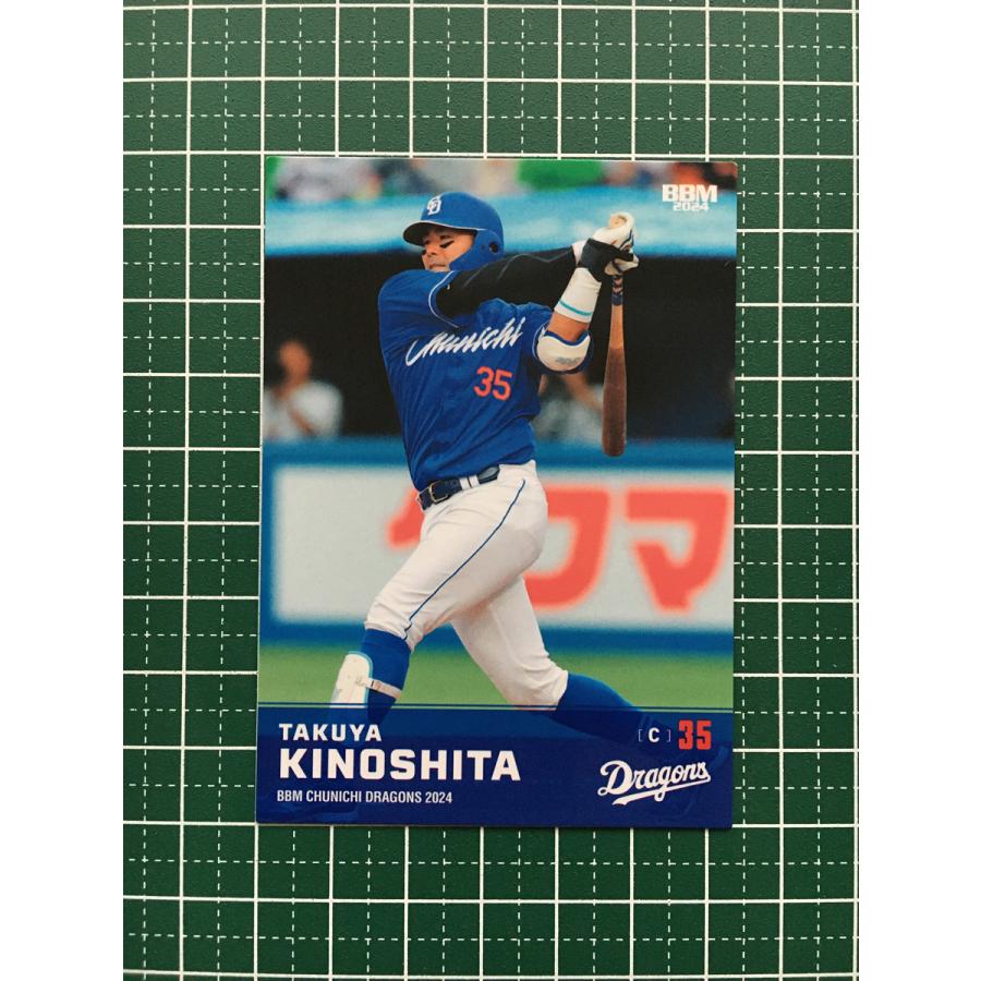 ★BBM 2024 ベースボールカード #D34 木下拓哉[中日ドラゴンズ]レギュラーカード★ : カードショップ テソーロ ヤフー店 - 通販 - Yahoo!ショッピング