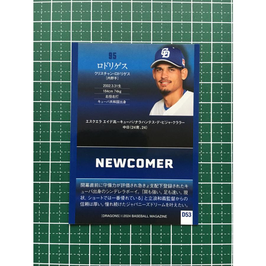 ★BBM 2024 ベースボールカード #D53 クリスチャン・ロドリゲス[中日ドラゴンズ]レギュラーカード★ : カードショップ テソーロ ヤフー店 - 通販 - Yahoo!ショッピング