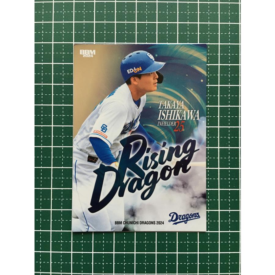 ★BBM 2024 ベースボールカード #RD06 石川昂弥[中日ドラゴンズ]インサートカード「RISING DRAGON」★ : カードショップ テソーロ ヤフー店 - 通販 - Yahoo ...