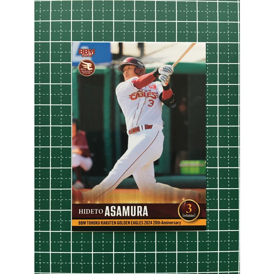 ★BBM 2024 ベースボールカード #E042 浅村栄斗[東北楽天ゴールデンイーグルス]レギュラーカード★ : bbm-2024-eagles-0042 : カードショップ テソーロ ...