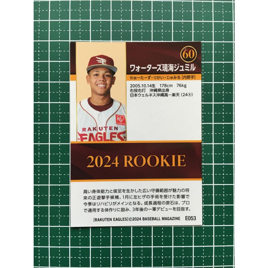 ★BBM 2024 ベースボールカード #E053 ワォーターズ璃海ジュミル[東北楽天ゴールデンイーグルス]レギュラーカード ルーキー「RC」★ : bbm-2024-eagles-0053 ...