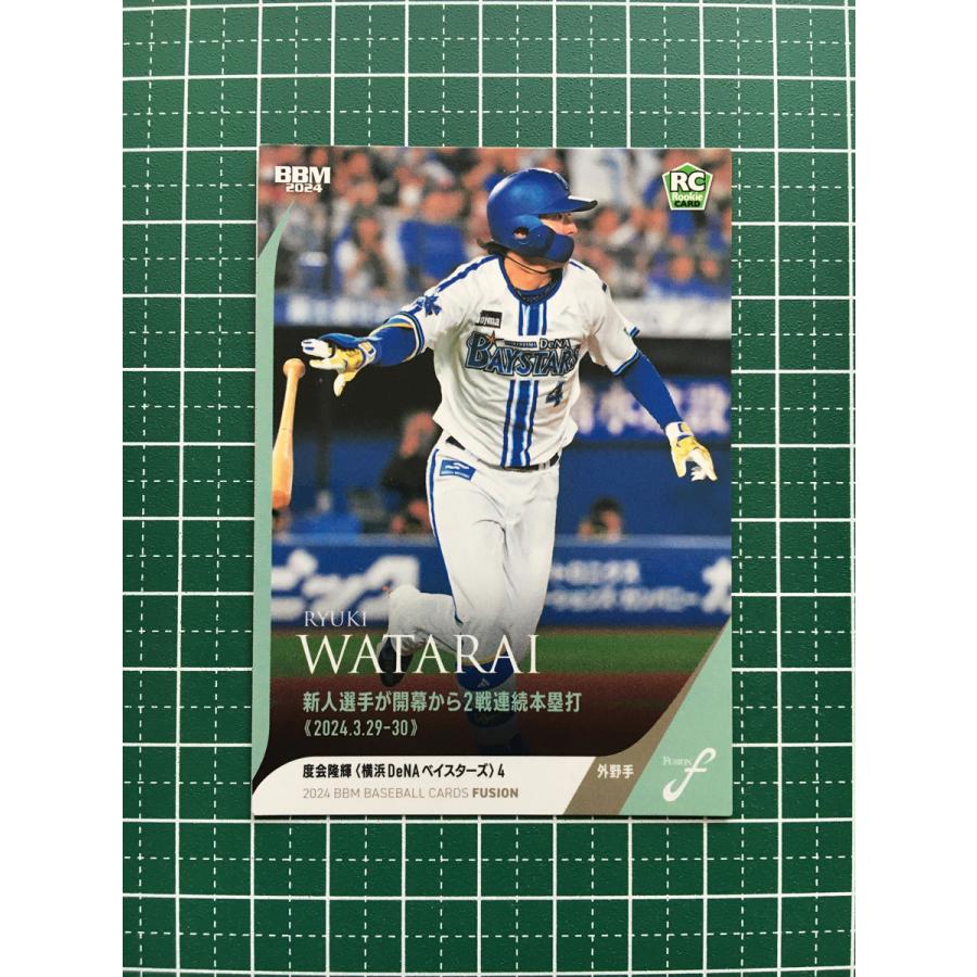 ★BBM 2024 FUSION #09 度会隆輝[横浜DeNAベイスターズ]レギュラーカード「記録の殿堂」ルーキー「RC」★ : カードショップ テソーロ ヤフー店 - 通販 - Yahoo ...