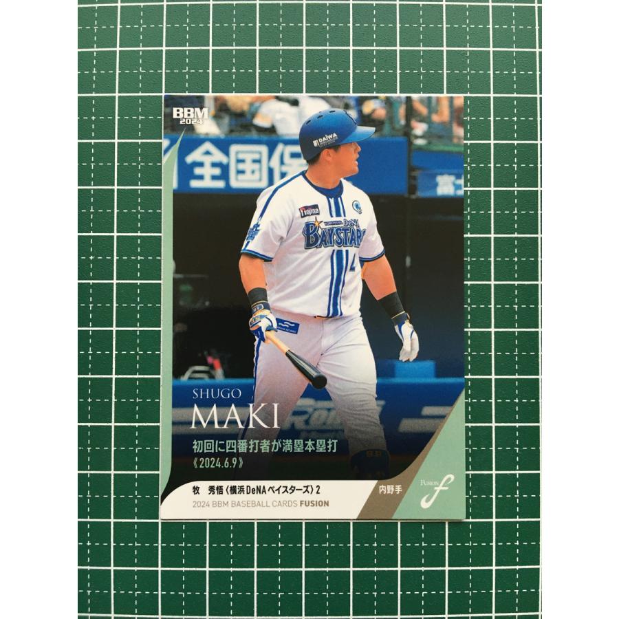 ★BBM 2024 FUSION #42 牧秀悟[横浜DeNAベイスターズ]レギュラーカード「記録の殿堂」★ : カードショップ テソーロ ヤフー店 - 通販 - Yahoo!ショッピング