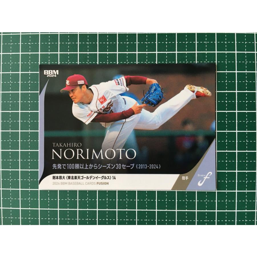 ★BBM 2024 FUSION #92 則本昂大[東北楽天ゴールデンイーグルス]レギュラーカード「記録の殿堂」★ : bbm-2024-fusion-0092 : カードショップ テソーロ ...
