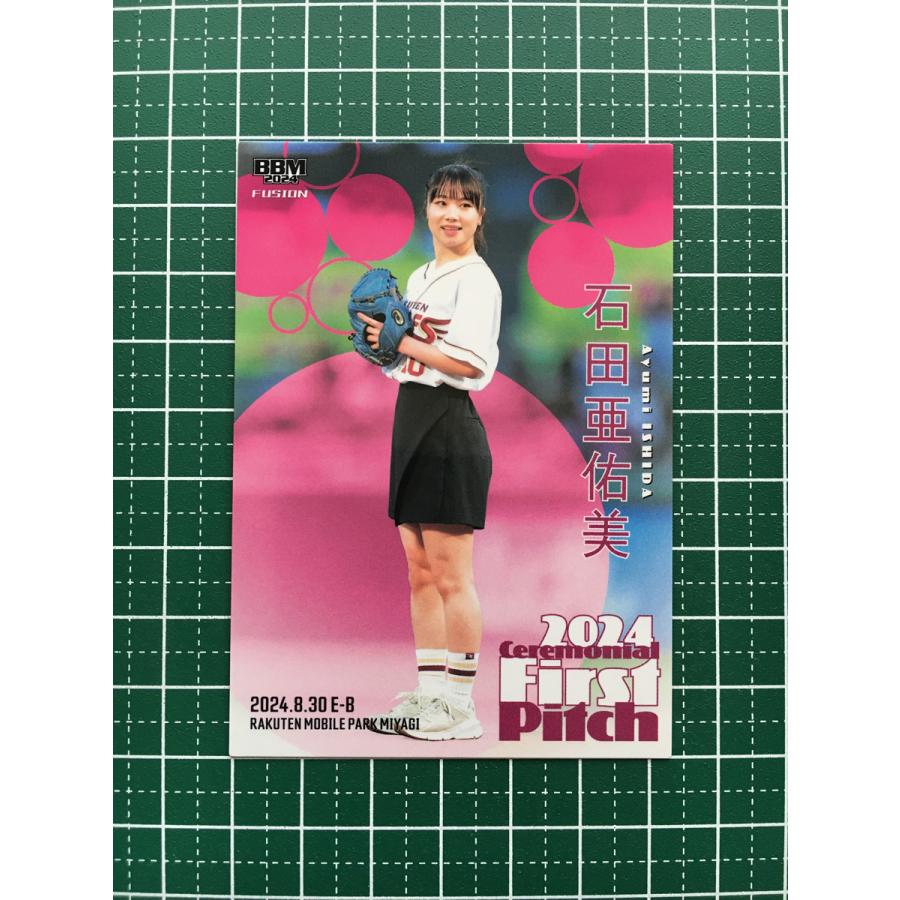 ★BBM 2024 FUSION #FP61 石田亜佑美[モーニング娘。'24／楽天モバイルパーク宮城]レギュラーカード「始球式」★ ...