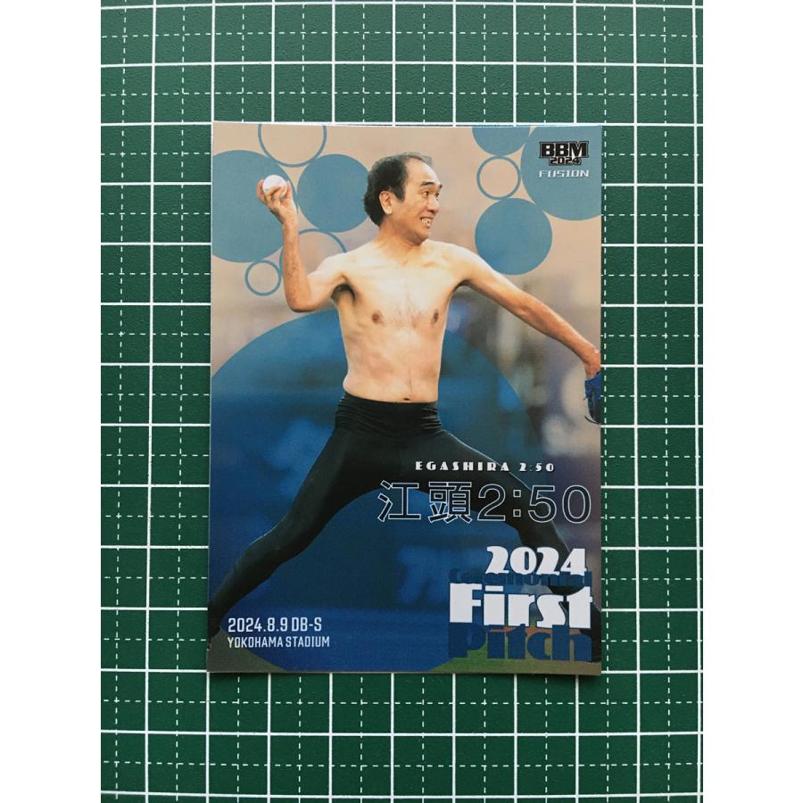 ★BBM 2024 FUSION #FP56 江頭2：50[芸人／横浜スタジアム]「始球式」銀紙版 200枚限定「009/200」★ : カードショップ テソーロ ヤフー店 - 通販 ...