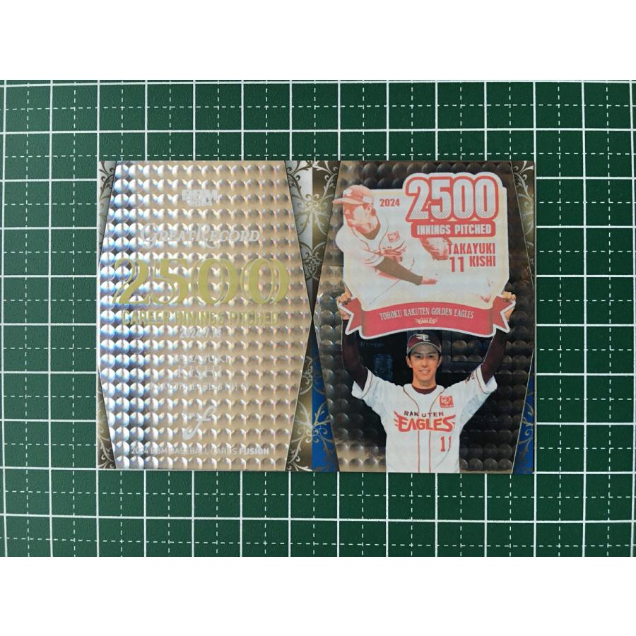 ★BBM 2024 FUSION #GR19 岸孝之[東北楽天ゴールデンイーグルス]インサートカード「GREAT RECORD／2500投球回」★ : bbm-2024-fusion-0619 ...