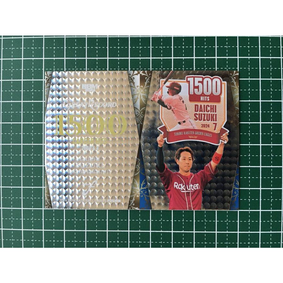 ★BBM 2024 FUSION #GR20 鈴木大地[東北楽天ゴールデンイーグルス]インサートカード「GREAT RECORD／1500安打」★ : カードショップ テソーロ ヤフー店 ...