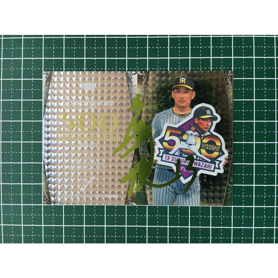 ★BBM 2024 FUSION #GR01 岩崎優[阪神タイガース]インサートカード「GREAT RECORD」キウイグリーン箔サイン版 200枚限定「093/200」★ : カードショップ ...