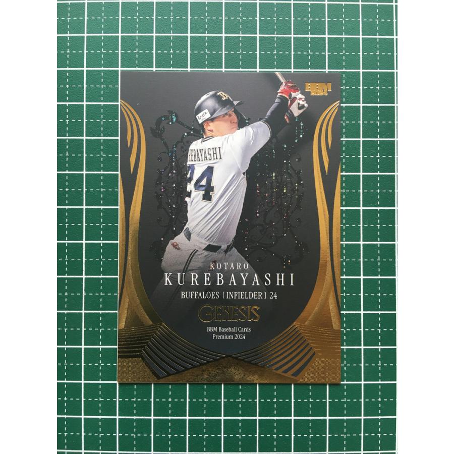★BBM 2024 ベースボールカードプレミアム GENESIS #059 紅林弘太郎[オリックス・バファローズ]レギュラーカード★ : bbm-2024-genesis-0059 : カード ...