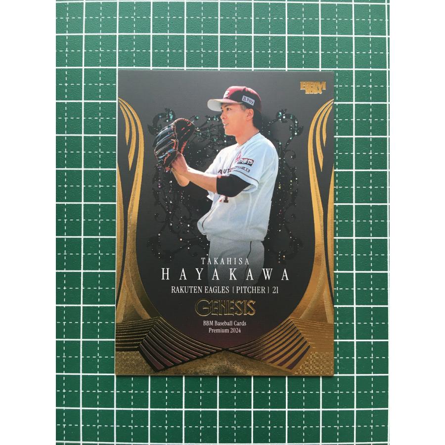 ★BBM 2024 ベースボールカードプレミアム GENESIS #085 早川隆久[東北楽天ゴールデンイーグルス]レギュラーカード★ : カードショップ テソーロ ヤフー店 - 通販 ...
