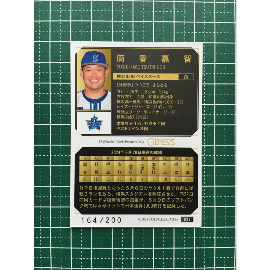 ★BBM 2024 GENESIS #027 筒香嘉智[横浜DeNAベイスターズ]ピンク箔 パラレル版 200枚限定「164/200」★ : カードショップ テソーロ ヤフー店 - 通販 ...
