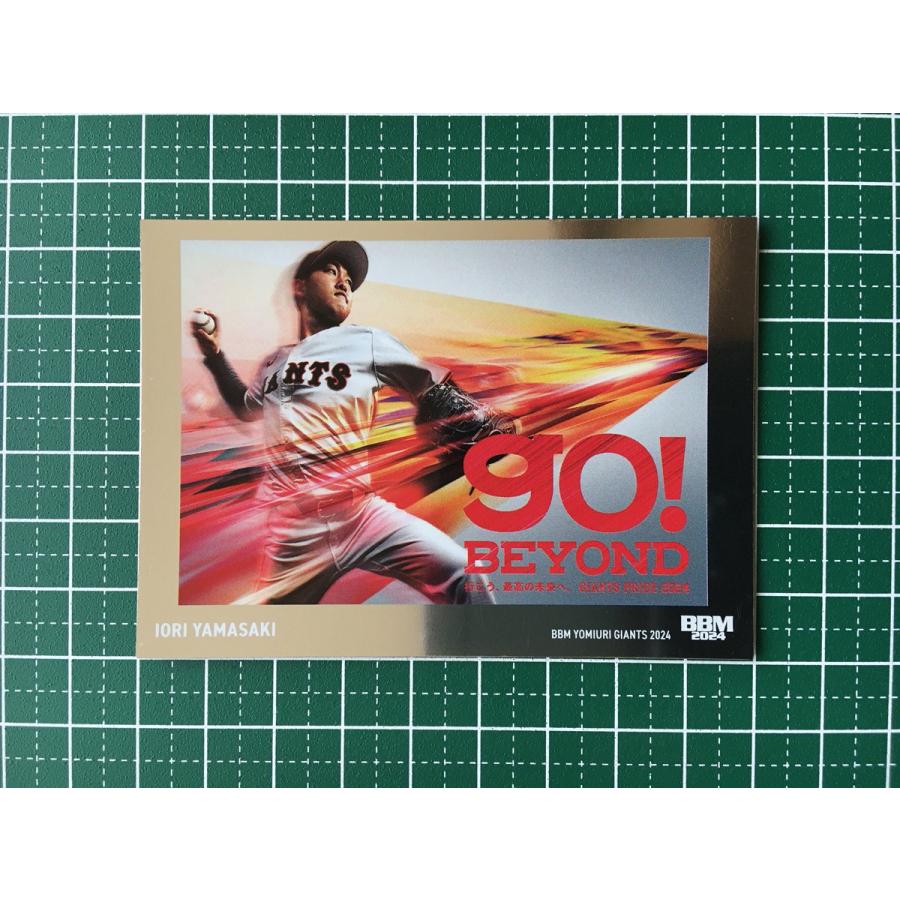 ★BBM 2024 ベースボールカード #GP03 山崎伊織[読売ジャイアンツ／巨人]インサートカード「GIANTS PRIDE 2024」★ : カードショップ テソーロ ヤフー店 - 通販 ...