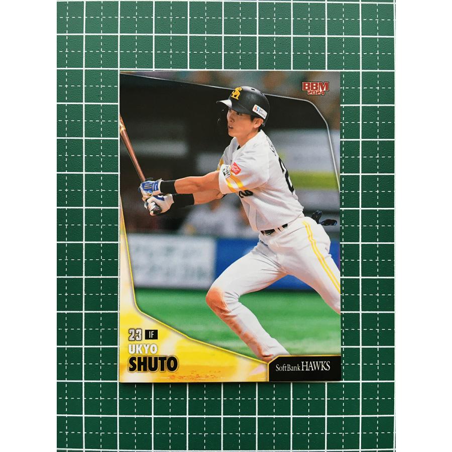 ★BBM 2024 ベースボールカード #H46 周東佑京[福岡ソフトバンクホークス]レギュラーカード★ : bbm-2024-hawks-0046 : カードショップ テソーロ ヤフー店 ...