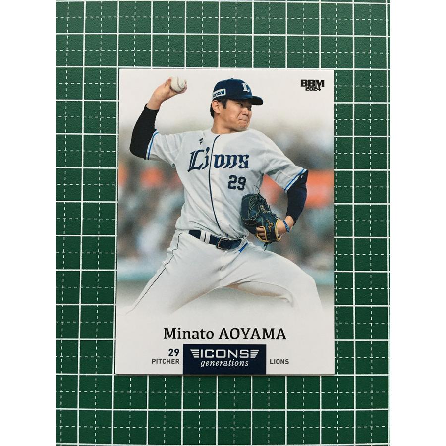 ★BBM 2024 ICONS GENERATIONS #32 青山美夏人[埼玉西武ライオンズ]レギュラーカード★ : カードショップ テソーロ ヤフー店 - 通販 - Yahoo!ショッピング