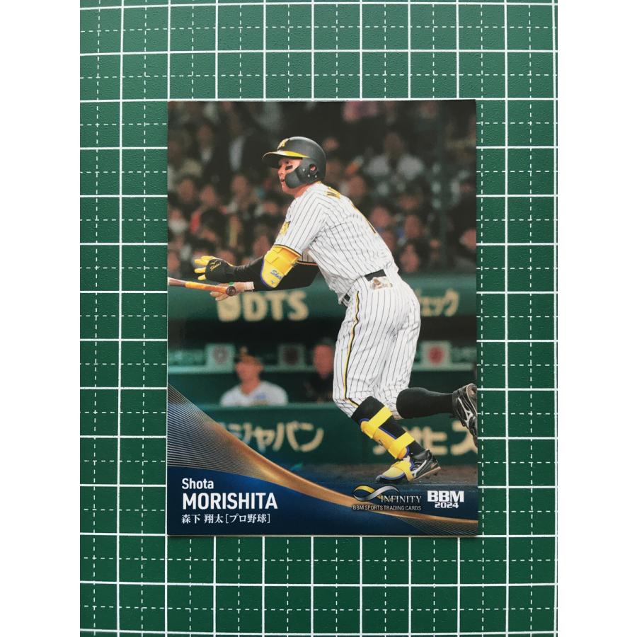 ★BBM 2024 スポーツトレーディングカード INFINITY #24 森下翔太[プロ野球／阪神タイガース]レギュラーカード★ : カードショップ テソーロ ヤフー店 - 通販 ...