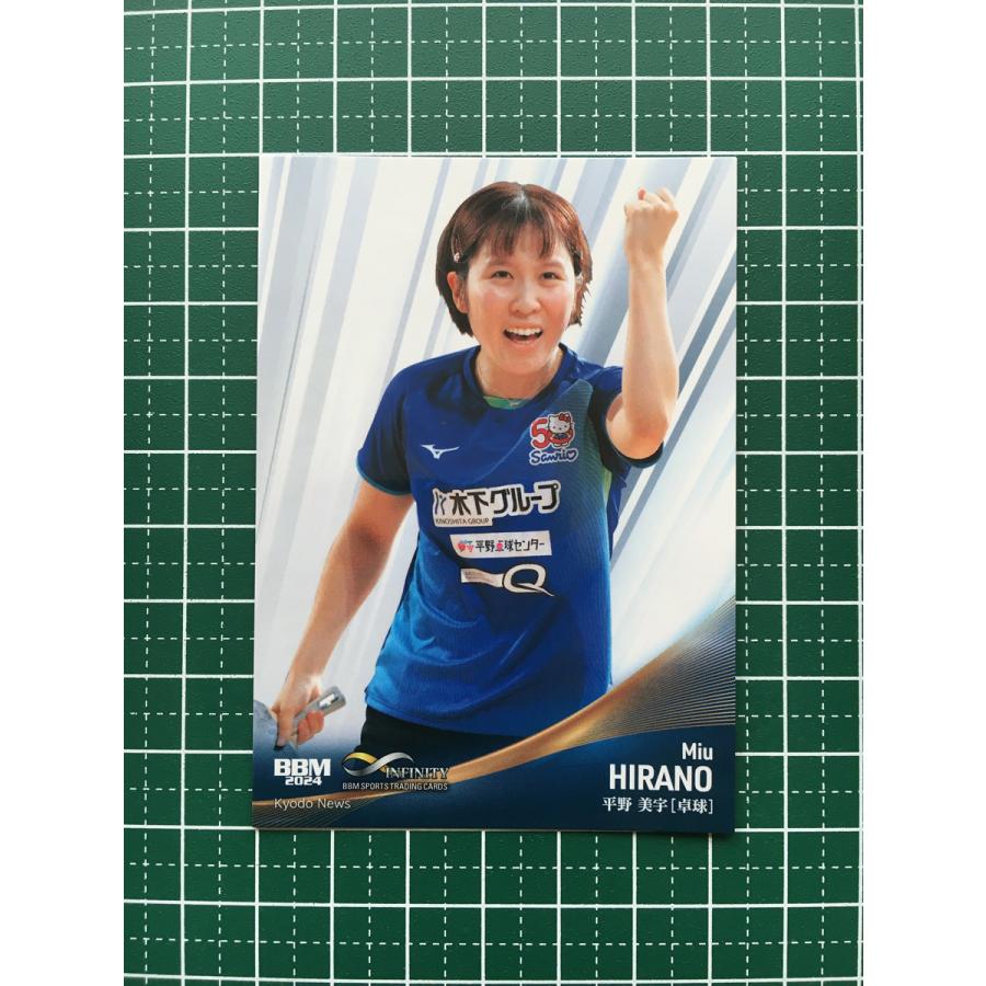 ★BBM 2024 スポーツトレーディングカード INFINITY #33 平野美宇[卓球／木下グループ]レギュラーカード★ : カードショップ テソーロ ヤフー店 - 通販 - Yahoo ...