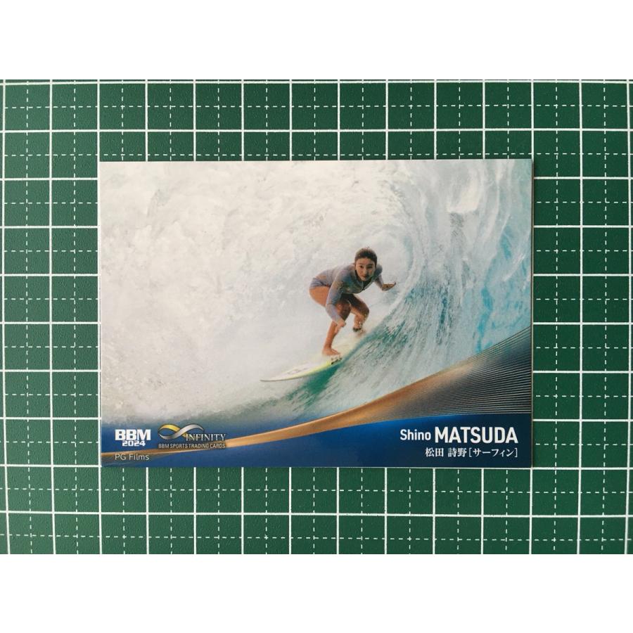 ★BBM 2024 スポーツトレーディングカード INFINITY #53 松田詩野[サーフィン／茅ヶ崎]レギュラーカード★ : カードショップ テソーロ ヤフー店 - 通販 - Yahoo ...