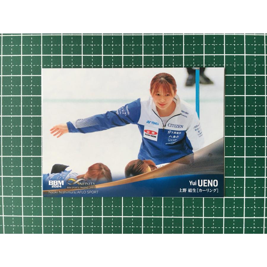 ★BBM 2024 スポーツトレーディングカード INFINITY #67 上野結生[カーリング／SC軽井沢クラブ]レギュラーカード★ : カードショップ テソーロ ヤフー店 - 通販 ...