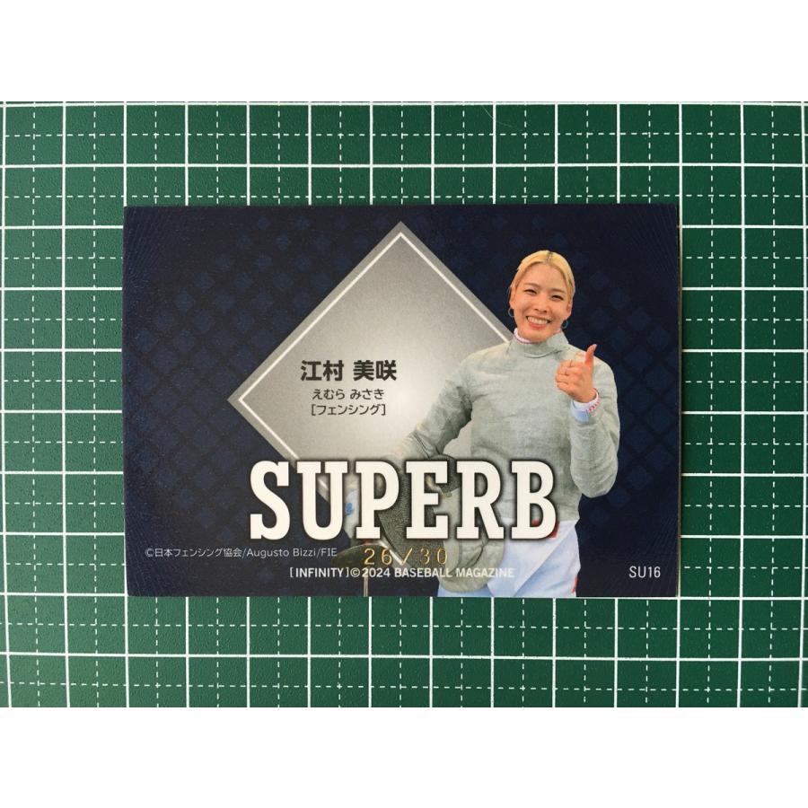 ★BBM 2024 INFINITY #SU16 江村美咲[フェンシング／サーブル]インサートカード「SUPERB」紫箔サイン版 30枚限定「26/30」★ : カードショップ テソーロ ...