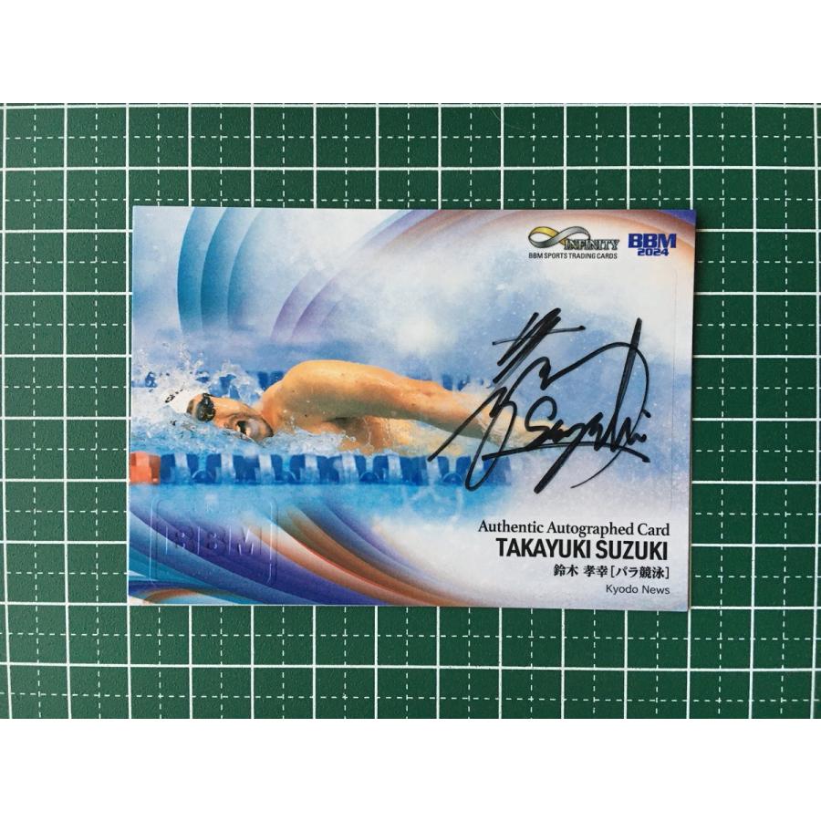 ★BBM 2024 スポーツトレーディングカード INFINITY 鈴木孝幸[パラ競泳]直筆サインカード auto 67枚限定「32/67」★ : カードショップ テソーロ ヤフー店 - 通販 ...