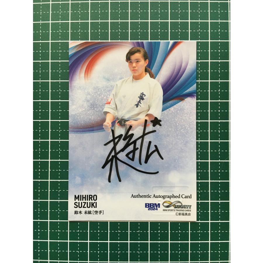 ★BBM 2024 スポーツトレーディングカード INFINITY 鈴木未紘[空手／厚木・赤羽支部]直筆サインカード 縦版 auto 30枚限定「14/30」★ : カードショップ テソーロ ...