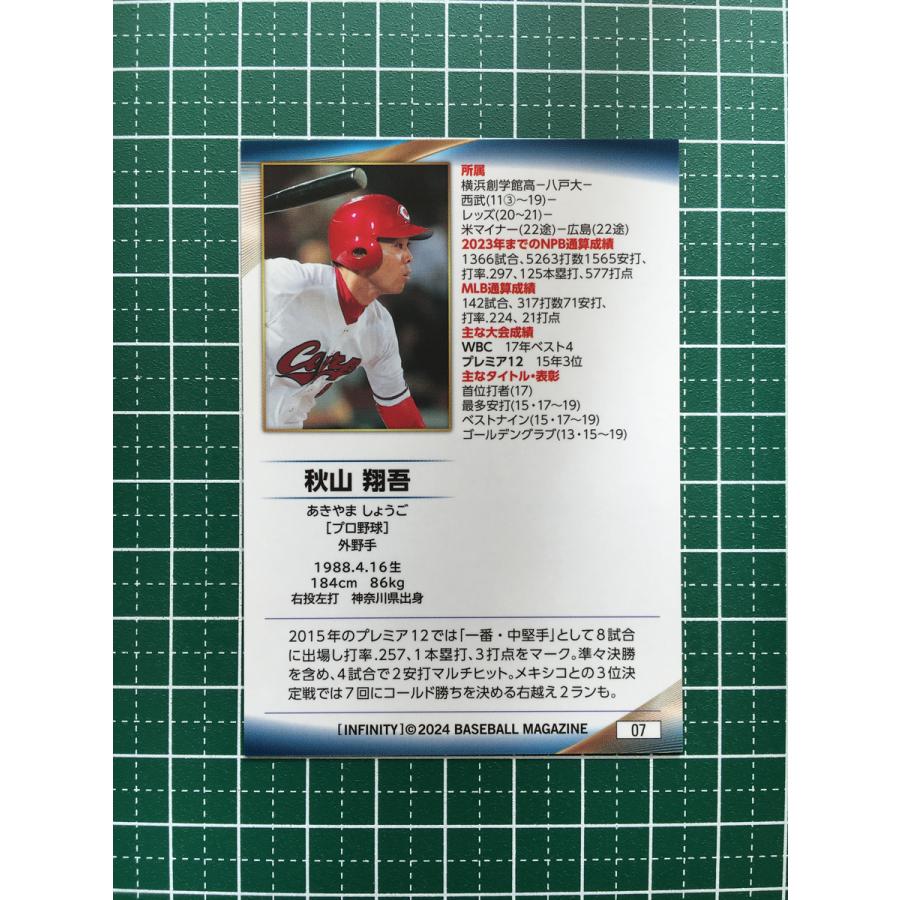 ★BBM 2024 スポーツトレーディングカード INFINITY #07 秋山翔吾[プロ野球／広島東洋カープ]レギュラーカード キラカード版★ : カードショップ テソーロ ヤフー店 ...
