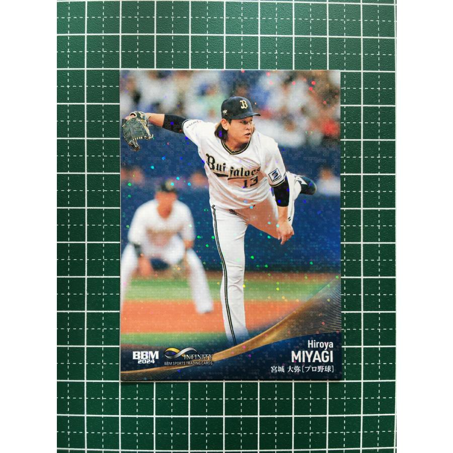 ★BBM 2024 スポーツトレーディングカード INFINITY #25 宮城大弥[プロ野球／オリックス・バファローズ]レギュラーカード キラカード版★ : カードショップ テソーロ ヤフー ...