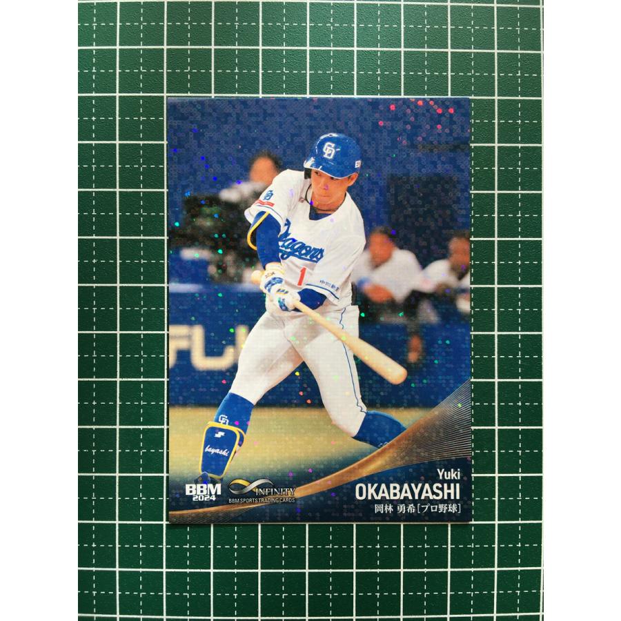 ★BBM 2024 スポーツトレーディングカード INFINITY #26 岡林勇希[プロ野球／中日ドラゴンズ]レギュラーカード キラカード版★ : カードショップ テソーロ ヤフー店 ...
