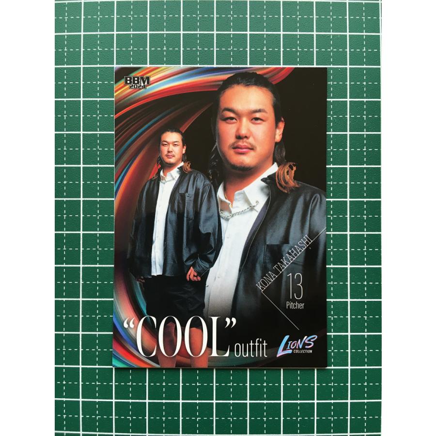 ★BBM 2024 LIONS COLLECTION #LC31 高橋光成[埼玉西武ライオンズ]レギュラーカード「COOL OUTFIT版」★ ...