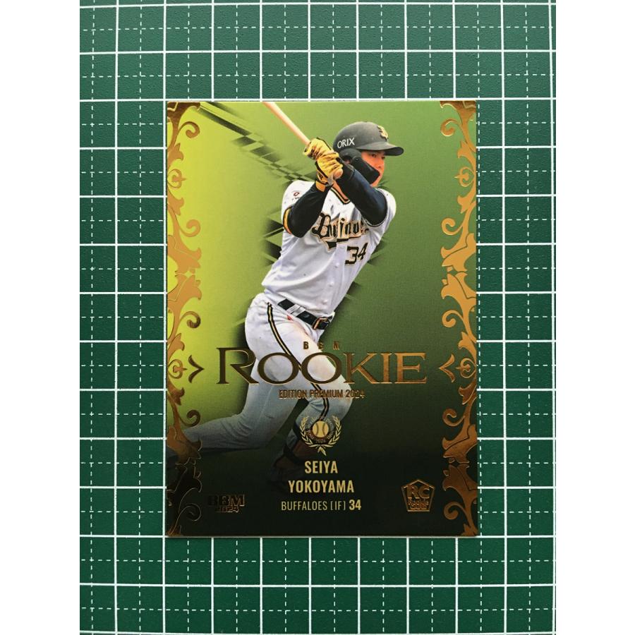 ★BBM 2024 ルーキーエディションプレミアム #RP19 横山聖哉[オリックス・バファローズ]レギュラーカード ルーキー「RC」★ : カードショップ テソーロ ヤフー店 - 通販 ...