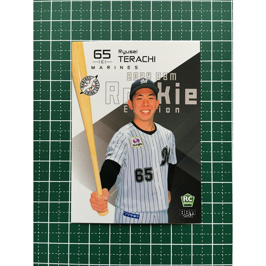 ★BBM 2024 ルーキーエディション #072 寺地隆成[千葉ロッテマリーンズ]レギュラーカード ルーキー「RC」★ : bbm-2024-rookie-edition-0072 ...
