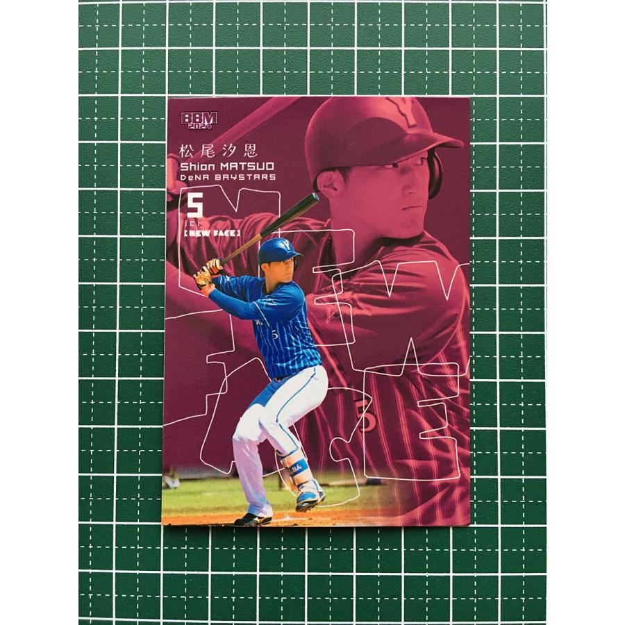 ★BBM 2024 ルーキーエディション #126 松尾汐恩[横浜DeNAベイスターズ]レギュラーカード「NEW FACE」★ : カードショップ テソーロ ヤフー店 - 通販 - Yahoo ...