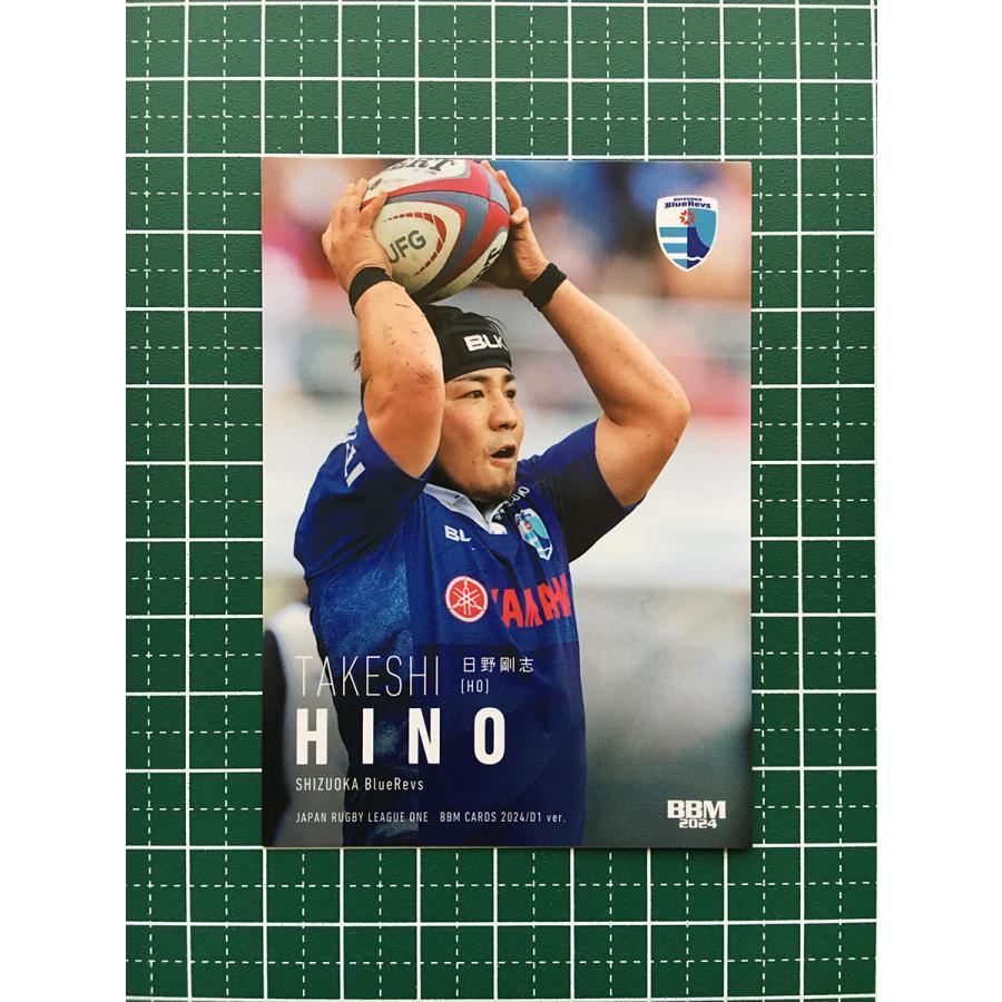 ★BBM ジャパンラグビー リーグワン 2024/D1ver. #LO23 日野剛志[静岡ブルーレヴズ]レギュラーカード★ : カードショップ ...