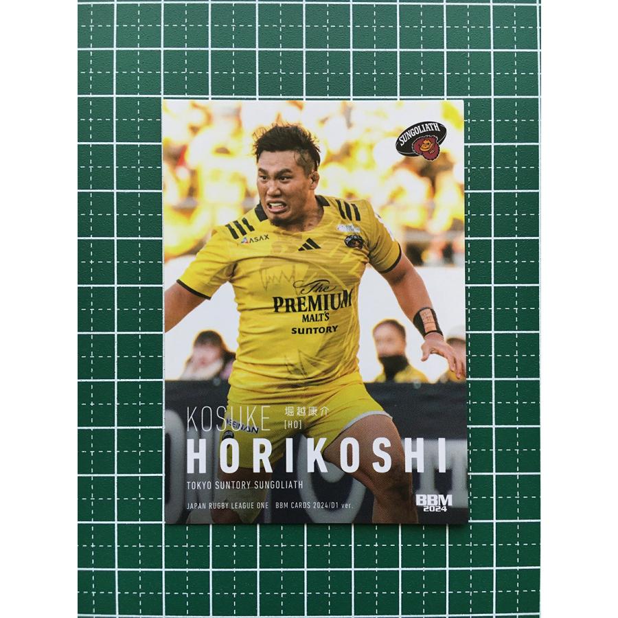 ★BBM ジャパンラグビー リーグワン 2024/D1ver. #LO30 堀越康介[東京サントリーサンゴリアス]レギュラーカード★ ...