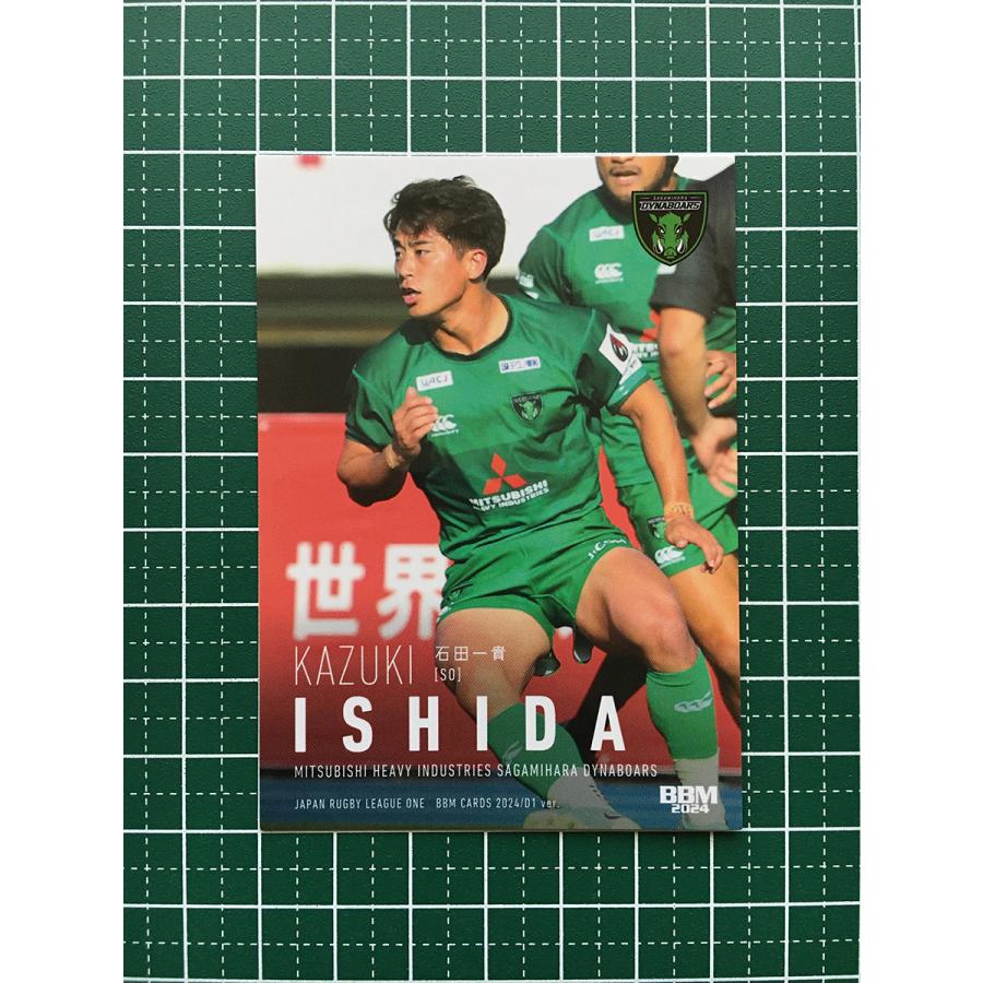 ★BBM ジャパンラグビー リーグワン 2024/D1ver. #LO68 石田一貴[三菱重工相模原ダイナボアーズ]レギュラーカード★ ...