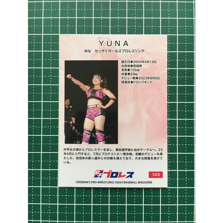 ★BBM 2024 女子プロレスカード #143 YUNA[センダイガールズプロレスリング]レギュラーカード「現役選手」ルーキー「RC」★ : カードショップ テソーロ ヤフー店 - 通販 ...