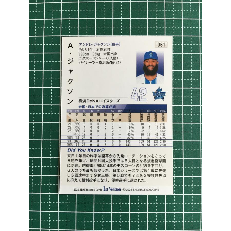 ★BBM 2025 1st バージョン #061 アンドレ・ジャクソン[横浜DeNAベイスターズ]レギュラーカード★ : カードショップ テソーロ ヤフー店 - 通販 - Yahoo!ショッピング
