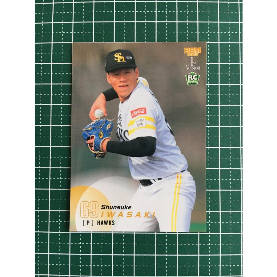 ★BBM 2025 1st バージョン #189 岩崎峻典[福岡ソフトバンクホークス]レギュラーカード ルーキー「RC」★ : カードショップ ...