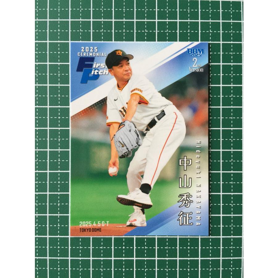 ★BBM 2025 2nd バージョン #FP07 中山秀征[テレビタレント／東京ドーム]レギュラーカード「始球式」★ : カードショップ テソーロ ヤフー店 - 通販 - Yahoo!ショッピング