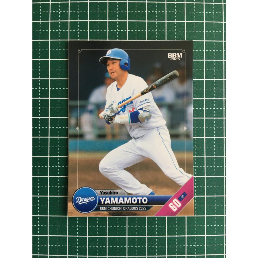 ★BBM 2025 ベースボールカード #D52 山本泰寛[中日ドラゴンズ]レギュラーカード★ : カードショップ テソーロ ヤフー店 - 通販 - Yahoo!ショッピング