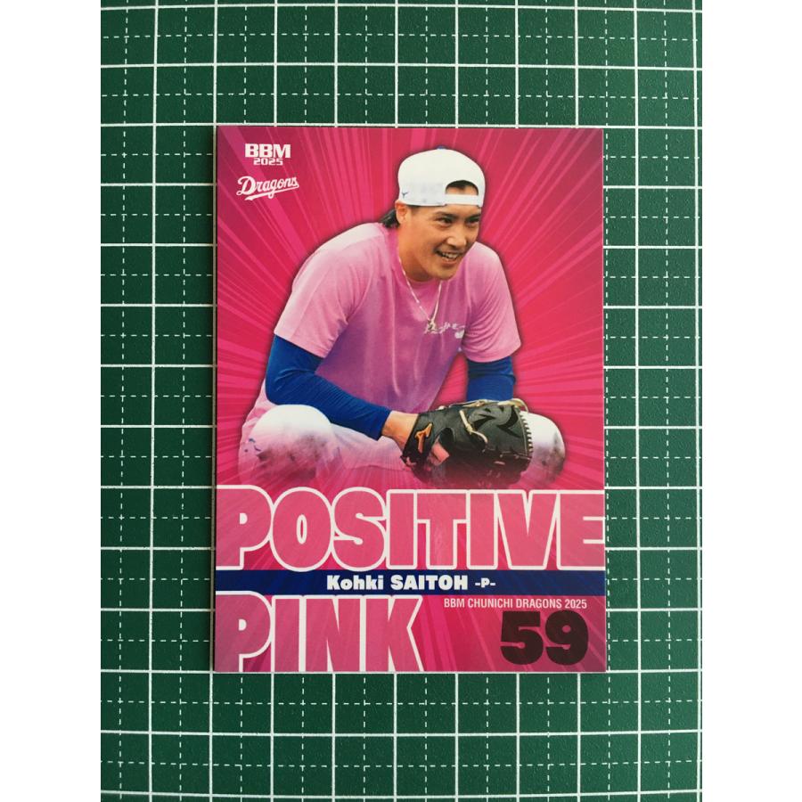 ★BBM 2025 ベースボールカード #D78 齋藤綱記[中日ドラゴンズ]レギュラーカード「POSITIVE PINK」★ : カードショップ テソーロ ヤフー店 - 通販 - Yahoo ...