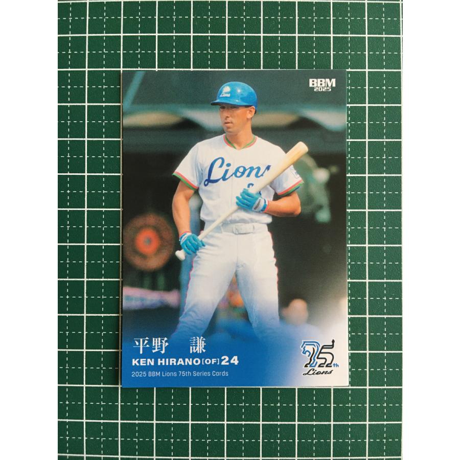 ★BBM 2025 ライオンズ75周年シリーズ Vol.1 #018 平野謙[埼玉西武ライオンズ]レギュラーカード「球団OB」★ : カードショップ テソーロ ヤフー店 - 通販 ...