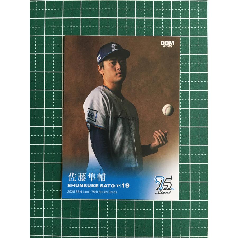 ★BBM 2025 ライオンズ75周年シリーズ Vol.1 #021 佐藤隼輔[埼玉西武ライオンズ]レギュラーカード「現役選手」★ : カードショップ テソーロ ヤフー店 - 通販 ...