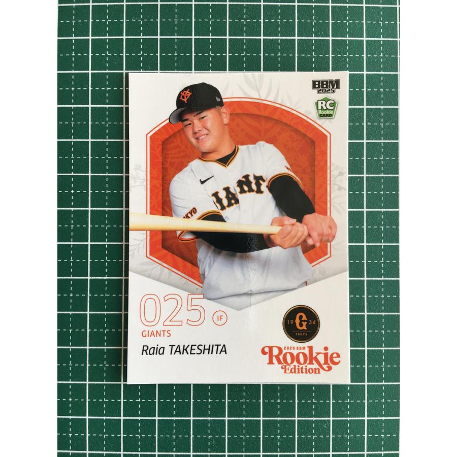 ★BBM 2025 ルーキーエディション #011 竹下徠空[読売ジャイアンツ／巨人／明徳義塾高]レギュラーカード ルーキー「RC」★ : カードショップ テソーロ ヤフー店 - 通販 ...