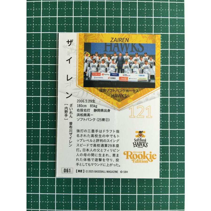 ★BBM 2025 ルーキーエディション #061 曽布川ザイレン[福岡ソフトバンクホークス／浜松商業高]レギュラーカード ルーキー「RC」★ : カードショップ テソーロ ヤフー店 - 通販 ...