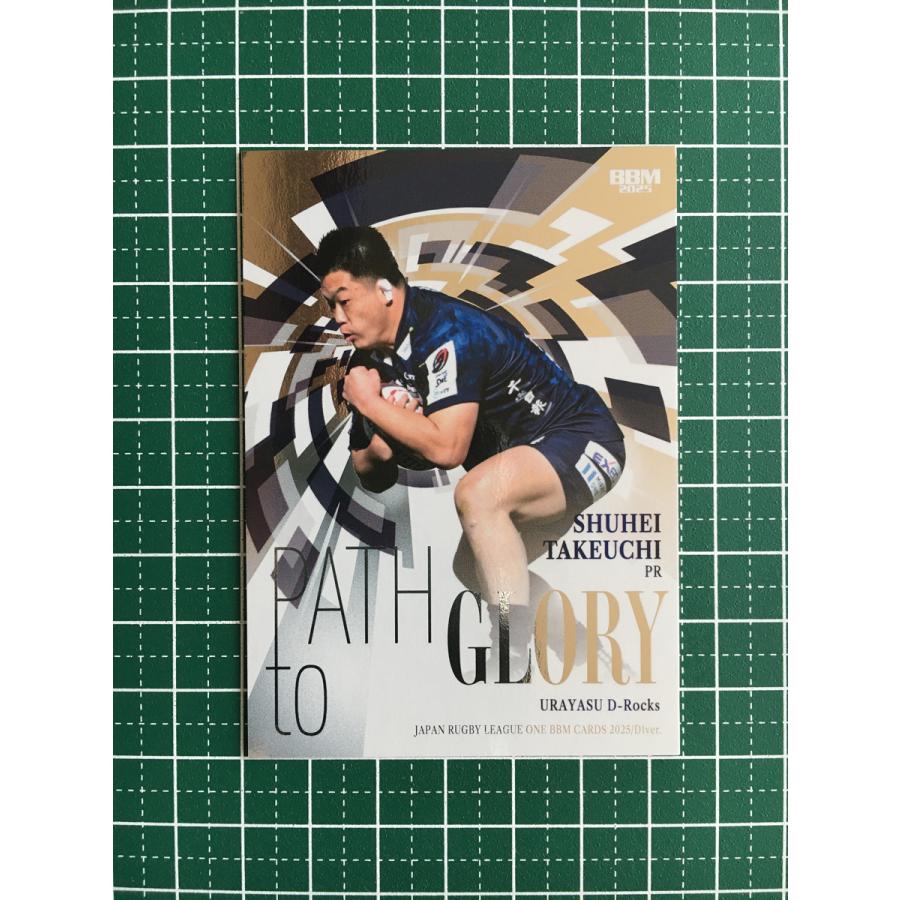 ★BBM ジャパンラグビー リーグワン 2025/D1ver. #PG01 竹内柊平[浦安D-Rocks]インサートカード「PATH TO GLORY」★ : カードショップ テソーロ ヤフー ...