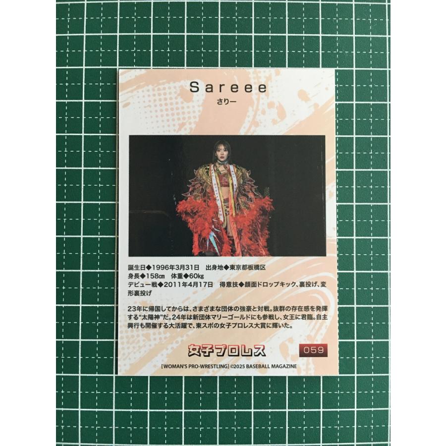 ★BBM 2025 女子プロレスカード #059 Sareee レギュラーカード「現役選手」★ : カードショップ テソーロ ヤフー店 - 通販 - Yahoo!ショッピング