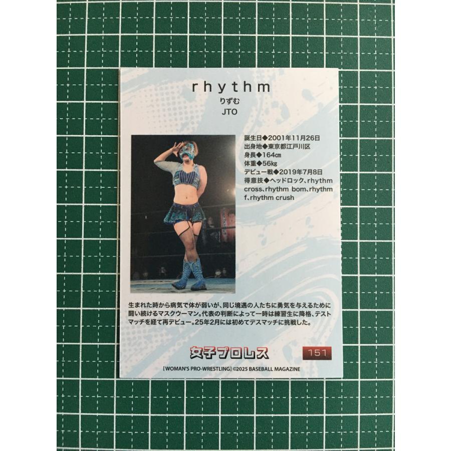 ★BBM 2025 女子プロレスカード #151 rhythm[JTO]レギュラーカード「現役選手」★ : カードショップ テソーロ ヤフー店 - 通販 - Yahoo!ショッピング